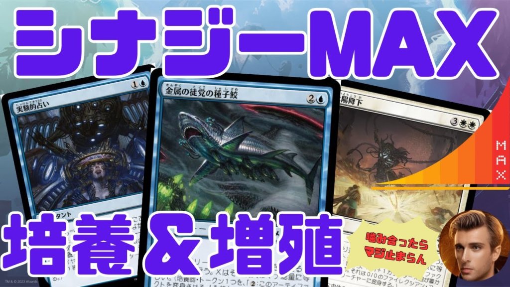 【MTGアリーナ】シナジーMAX!? 増殖と培養組み合わせたら強くね？【機械兵団の進軍】】ランク戦・スタンダード #MTGArena #mtg ...