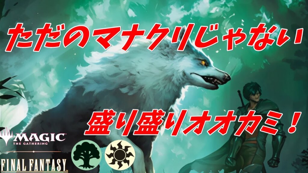 【MTG】盟友、トルガル/Torgal, A Fine Hound『ファイナルファンタジー：FINAL FANTASY』 スタンダード ...